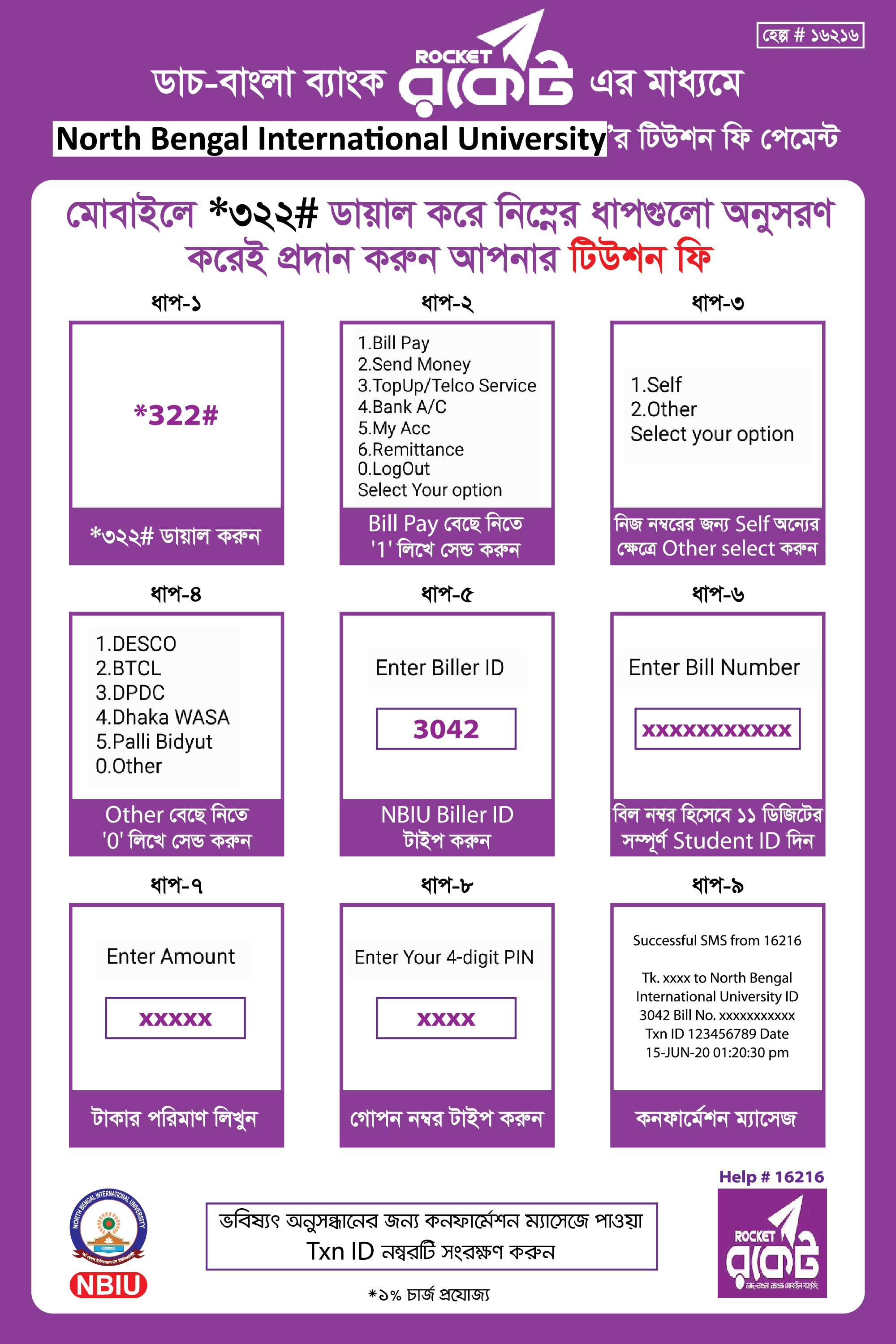 North Bengal International University | NBIU